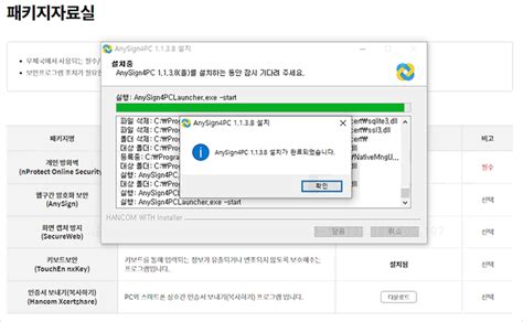암호화 인터넷보험