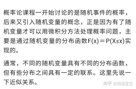 几种不同概率分布之间的近似关系（超几何分布，二项分布，泊松分布，正态分布） 知乎