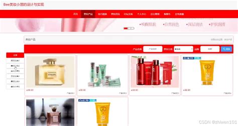 基于nodejsvuebee美妆小屋的设计与实现 程序论文开题 计算机毕业设计 Csdn博客