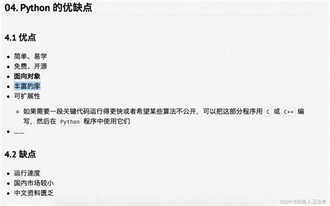 【python】基础语法备忘录 Csdn博客
