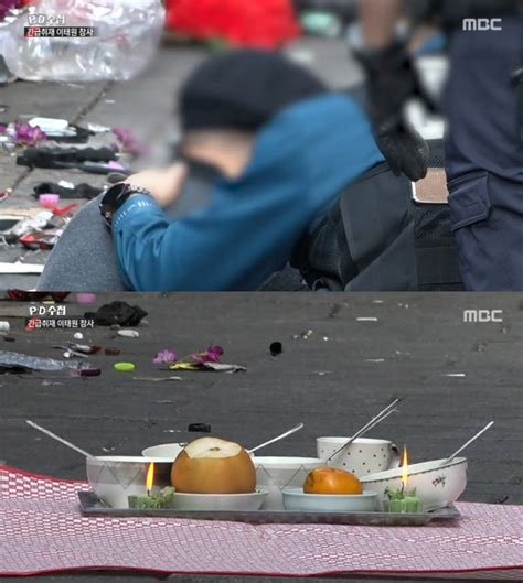 애들 밥 한끼 먹여야이태원 참사 제사상에 경찰도 눈물
