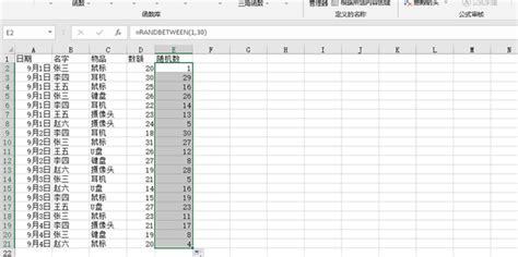 表格打乱顺序怎么弄 360新知