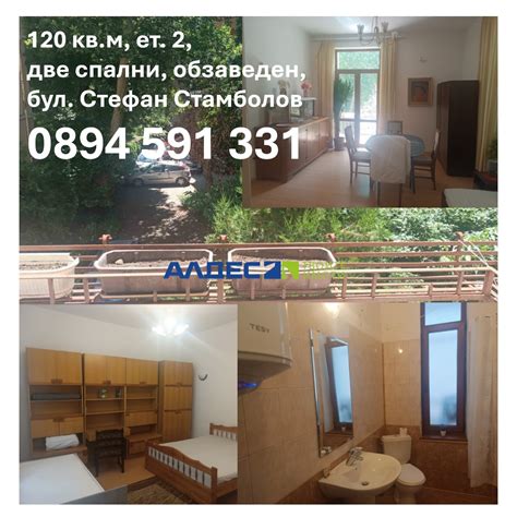 АЛДЕС 👍 Дава под наем 2 СТАЕН 400 Eur 👍 град София Манастирски ливади ул Ген Стефан Тошев