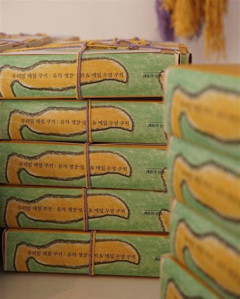 재료의 산책 쿠키를 매일같이 9 To 7 으로 부지런히 굽고 포장하는 1월 삼시세끼 든든히 챙겨먹고 푹 자며 체력을 지켜내고 있음 1차 때는 예상보다 최종 생산량이