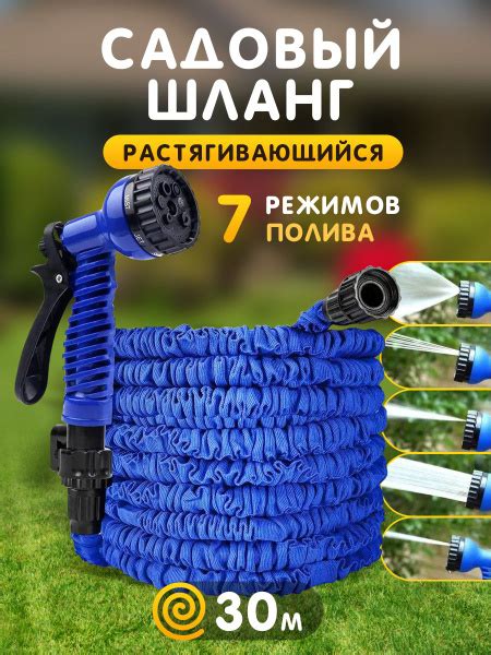 Складной Растягивающийся Садовый Шланг для Полива 30 м синий C Пистолетом Распылителем