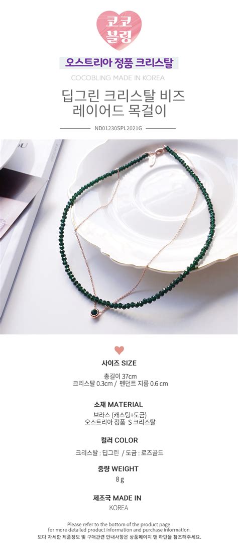 드라마 아나운서 연예인 협찬 귀걸이 목걸이 쥬얼리 액세서리 쇼핑몰