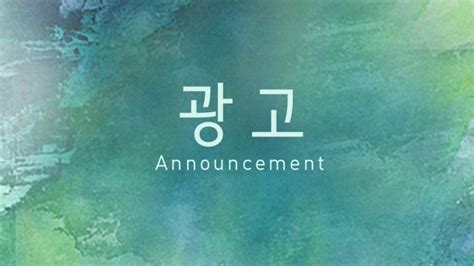 [예배ppt 버전3 1] 마감 네이버 블로그 배경 기독교 배경화면