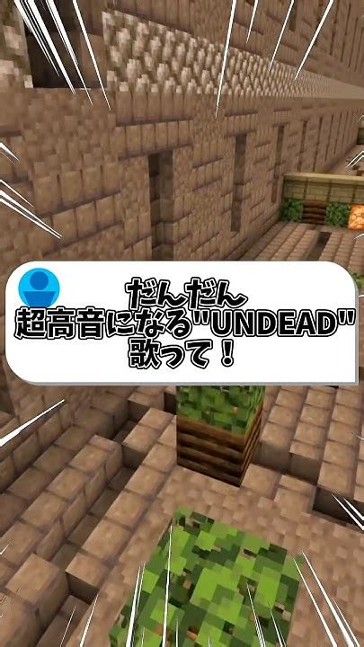 【最後高すぎ】だんだん超高音になる『undead』 Shorts Undead Yoasobi Minecraft Cover