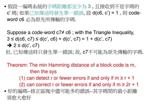 Ppt Error Detecting And Error Correcting Codes Powerpoint