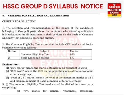 Hssc Group D Syllabus 2025 हरियाणा Exam Pattern Pdf Download In Hindi