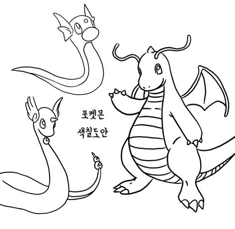 포켓몬스터 색칠도안 미뇽 신뇽 망나뇽 진화 네이버 블로그