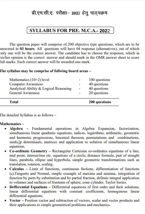 [pdf] cg pre mca syllabus 2023 pdf panot book