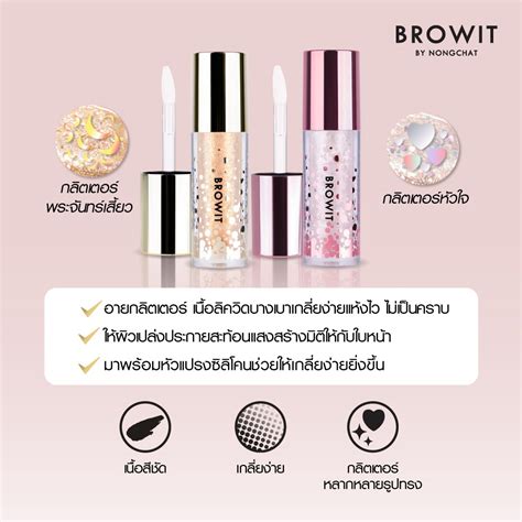 Browit ฮอลิเดย์อายกลิตเตอร์ 3g สินค้าใหม่
