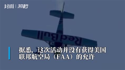 30秒｜美国两男子挑战“空中换机”，一架坠毁另一架惊险落地凤凰网视频凤凰网