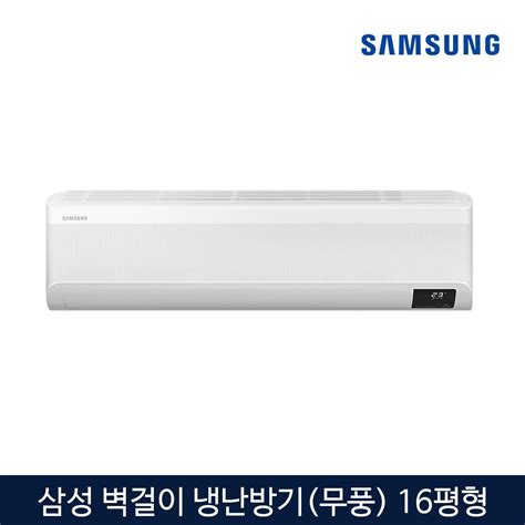 삼성 16평 벽걸이 냉난방기 Ar16t9190hz 무풍에어컨 2대 설치 Gibwn