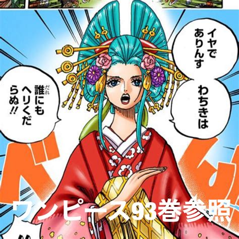 ワンピース 日和はcp0？ ワンピース考察and予想and妄想 漫画考察ブログ