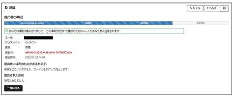 課題提出の流れ 学生向け案内 学修支援システム（lms） シリウス（全学教育システム） 学生生活・就職進学 国立大学法人