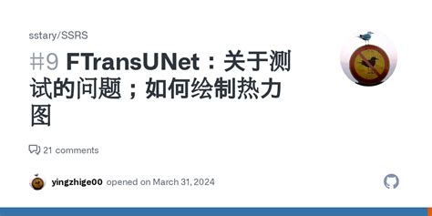 Ftransunet：关于测试的问题；如何绘制热力图 · Issue 9 · Sstaryssrs · Github