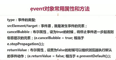Day24 Js事件javascriptbtnaddeventlistenerclick Function Csdn博客