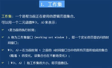 【操作系统笔记】os虚拟内存页面置换算法06 宅男 屌丝 程序员