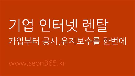 회사 사무실 인터넷 연결 할 때 네트워크 허브란 무엇 인가