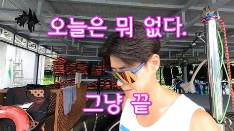 리얼vlog 시작하자마자 끝난 하루 Youtube