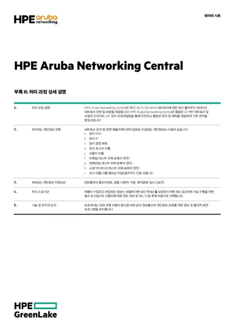 Hpe Aruba Networking Central