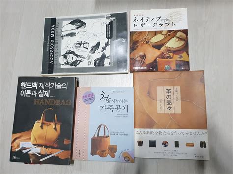 가죽공예 도서 밎 패턴 당근 중고거래