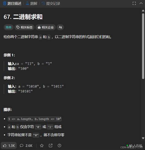 【优选算法 字符串】字符串模拟题精选：思维实现解析 Csdn博客