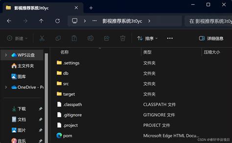 影视推荐系统jspjavaspringmvcmysqlmybatis Csdn博客