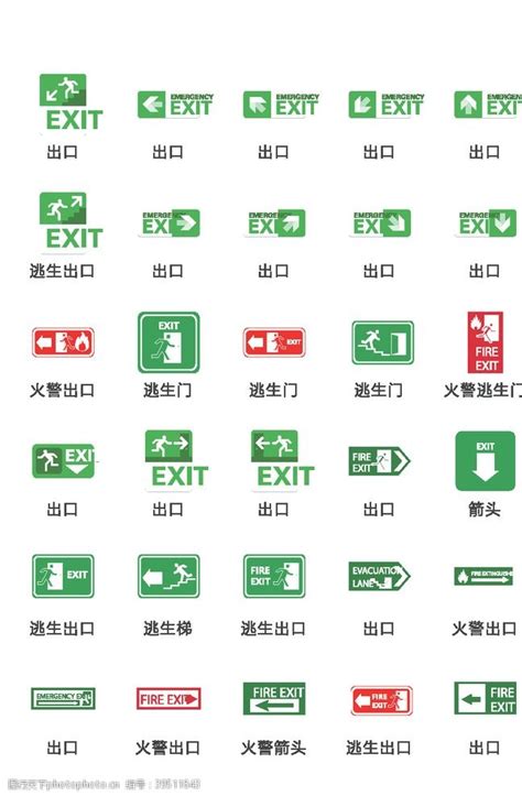 Exit图片免费下载 Exit素材 Exit模板 图行天下素材网