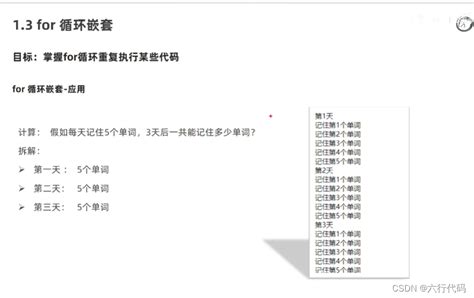 循环语句 For循环 用for 打印1 100的偶数和 退出循环 For循环嵌套 打印五行五列的小星星 打印倒三角星星 99乘法表1、使用