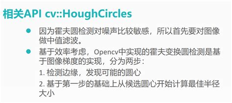 霍夫变换圆形检测 量子与太极 博客园
