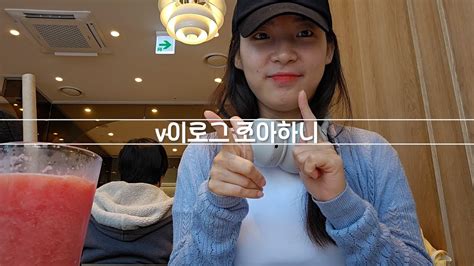 직장인브이로그 월화수목금퇼 일기 먹방 어서오고 이게 갓생이 아니면 그냥 생이지 뭐 그럼 제가 구독자 맘에 탕탕허걱이러다 다 죽어 Youtube