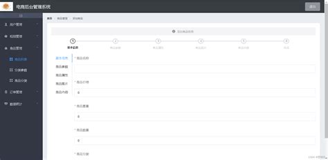 Vue电商项目总结电商后台管理系统Vue VueRouter Axios Element 电商后台管理系统接口地址 CSDN博客