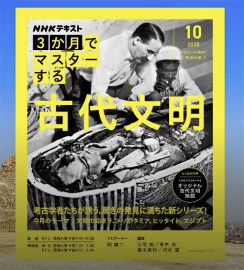 社会貢献 西アジア文明研究センター