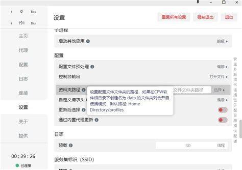 使用clash的mixin功能进行自定义规则 Felix SANA S BLOG