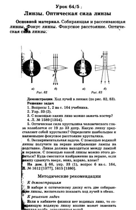 Уроки по физике 8 класс