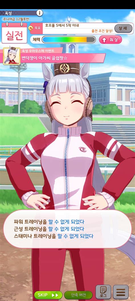 멍청한 고루시 녀석 우마무스메 말딸 에펨코리아