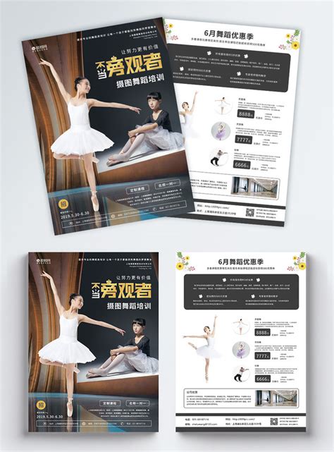 Dance Training Class Leaflet Template Imagepicture Free Download