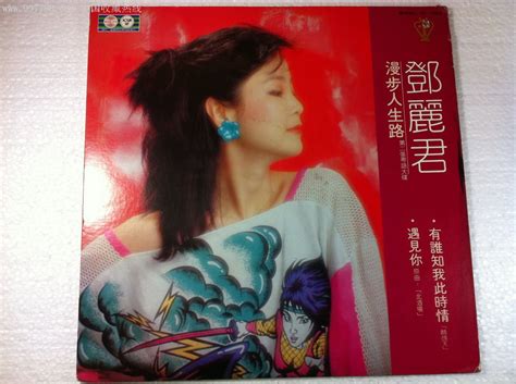邓丽君《漫步人生路》歌林版黑胶老唱片快乐的音符【7788收藏收藏热线】