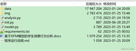 用python在校生饮酒消费数据分析 Python学生校园消费行为分析mob6454cc6172e5的技术博客51cto博客