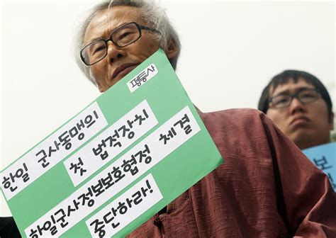 시민단체 한일 군사정보협정 비판 연합뉴스