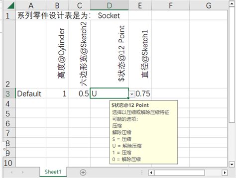 Solidworks创建excel设计表！