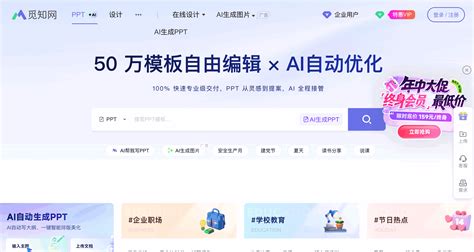 觅知网 海量正版ppt模板与设计素材一键下载