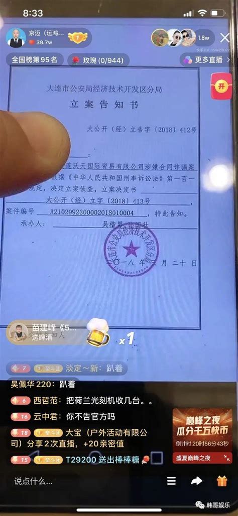 东方阿保晒出某公司合同诈骗立案书，洋姐听仙家军拒收娜美徒弟回家，米boss直播怒斥录音哥太恶心了。 知乎