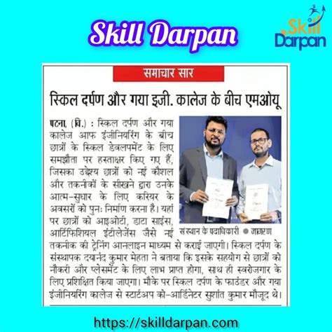 Skill Darpan On Linkedin
