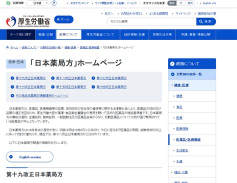 日本药典 在线