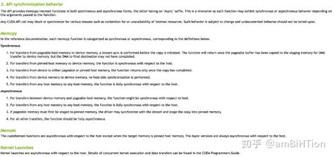 Cuda Stream Behavior 知乎