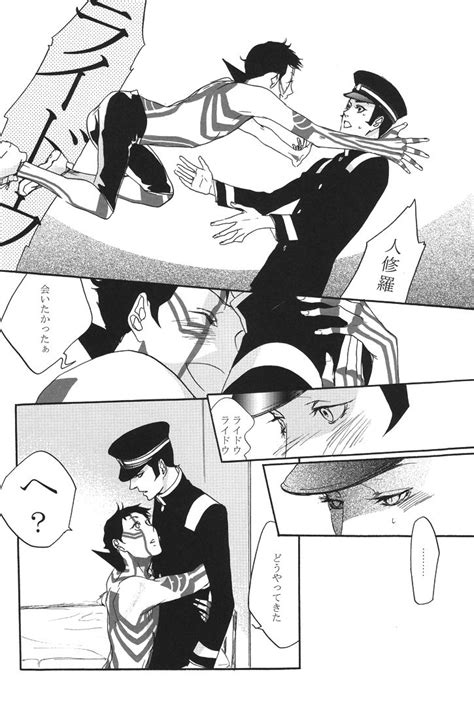 [g Azteca King] All You Want Is To Covet Me All Devil Summoner And Nocturne Dj [jp